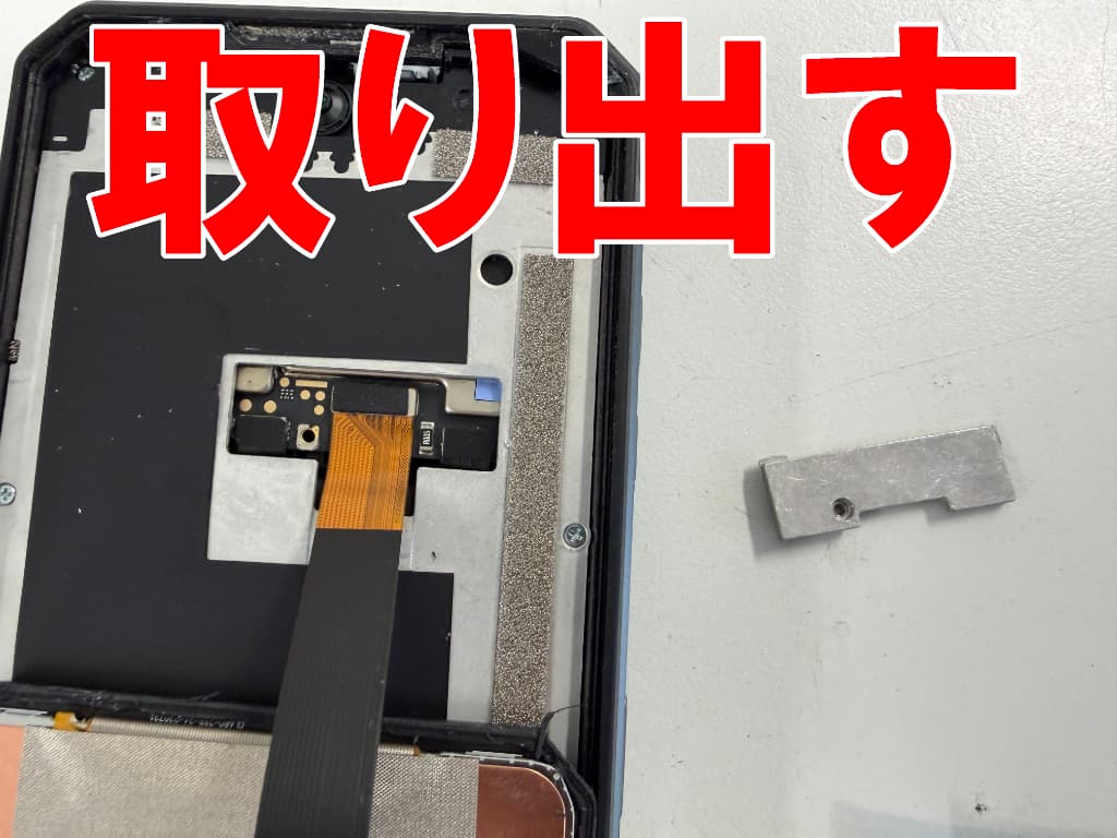 WP21 Ultraの画面修理を17500円以下で対応中！ガラス割れがデータそのままで綺麗に改善！ | ポストリペア